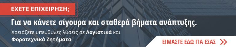Νέο έντυπο (Ε12) – Τρόπος δήλωσης εργασιών οικοδομοτεχνικού έργου ...