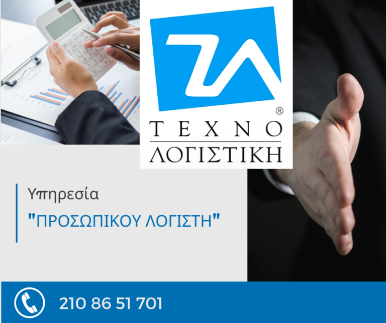 Υποβολή δηλώσεων φορολογίας εισοδήματος – Λοιπές υποχρεώσεις ...